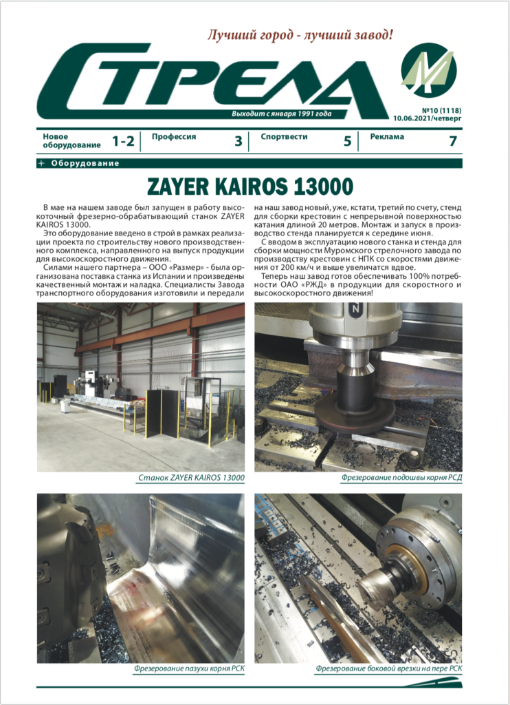 Next | News | Previous